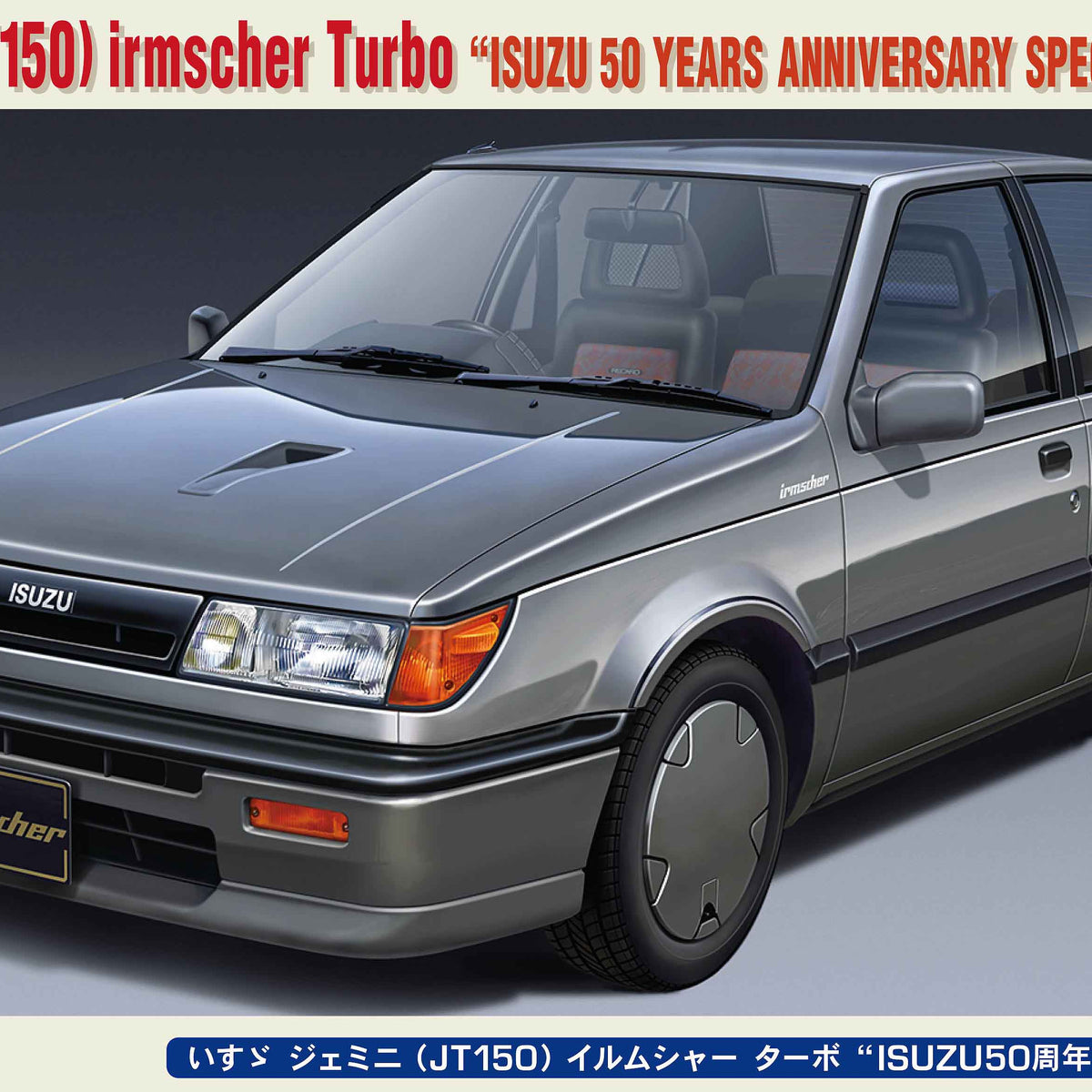 Hasegawa Model Kits - 1:24 Isuzu Gemini (JT150) Irmscher Turbo 50 Year – Sussex Model Centre