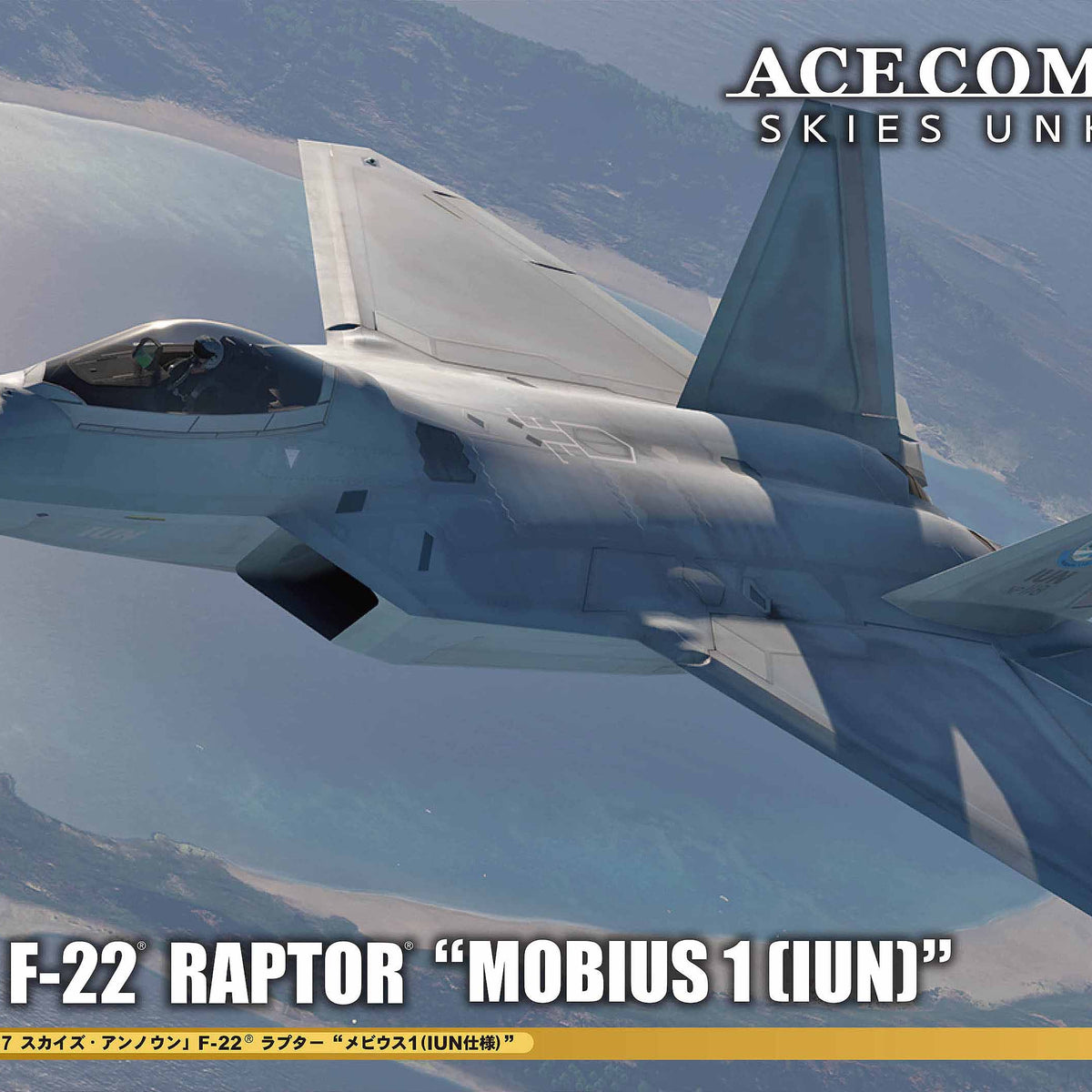 Hasegawa 1:48 F-22 Raptor Mobius 1 Ace Combat 7 Skies Unknown Kit HSP5 ...
